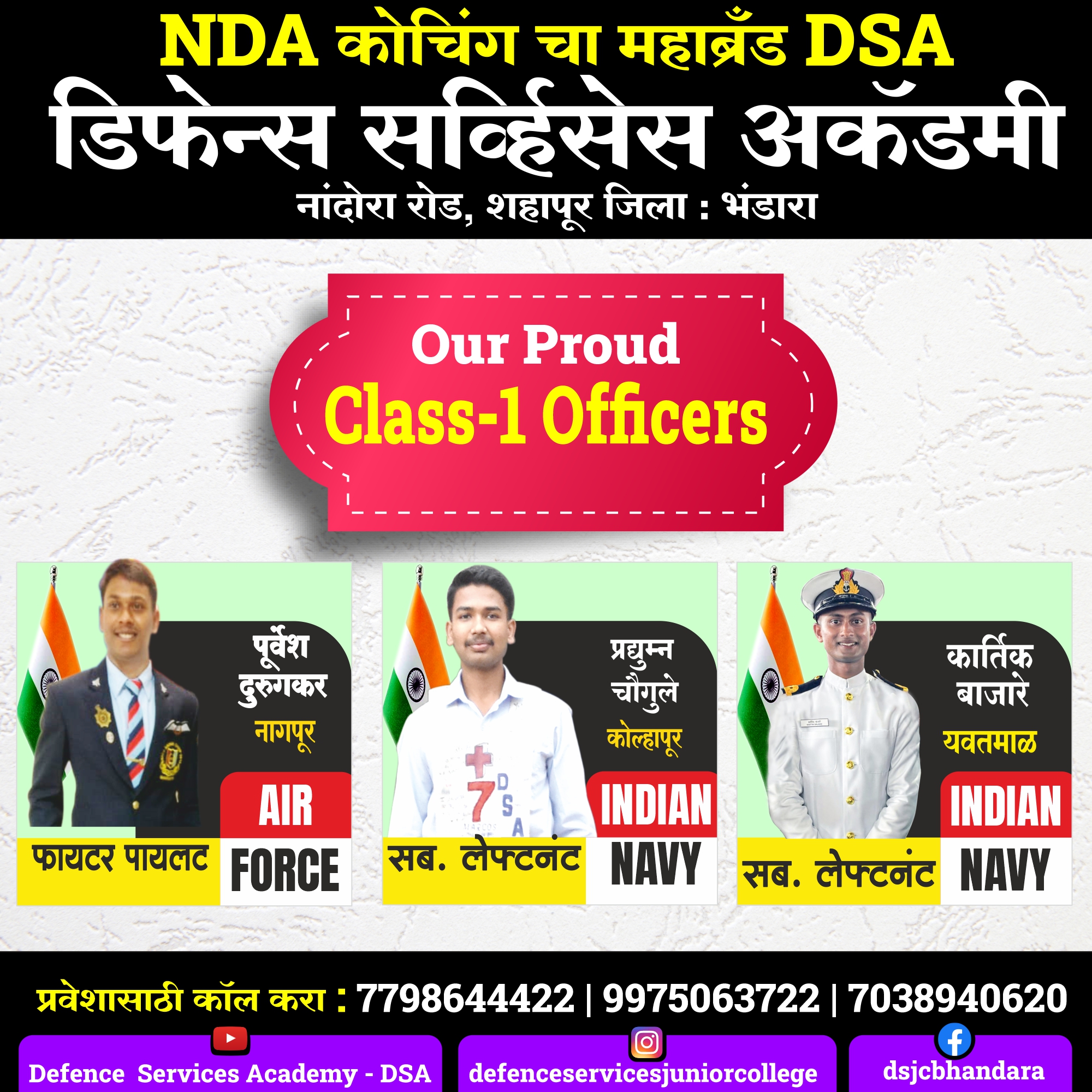 Defence Services Academy Results | Proven Success